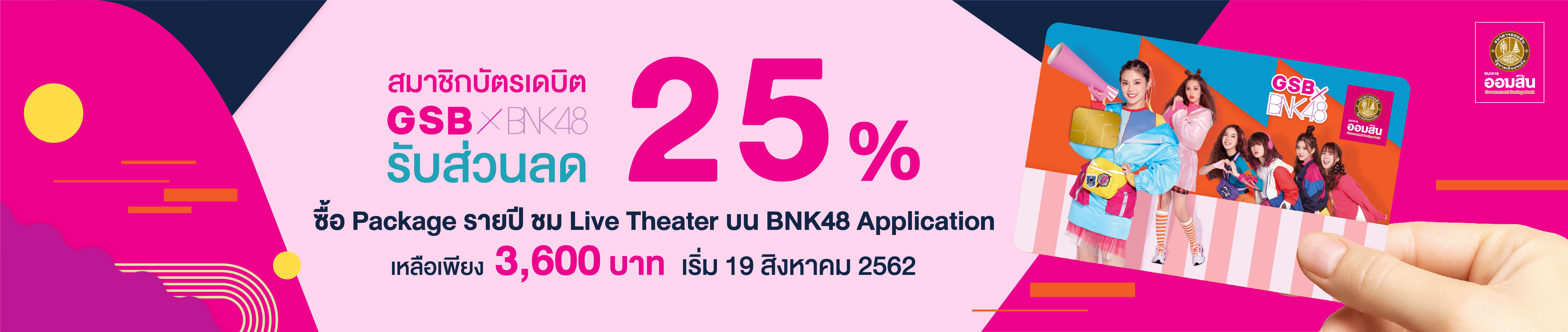 BNK48 Official - Topup